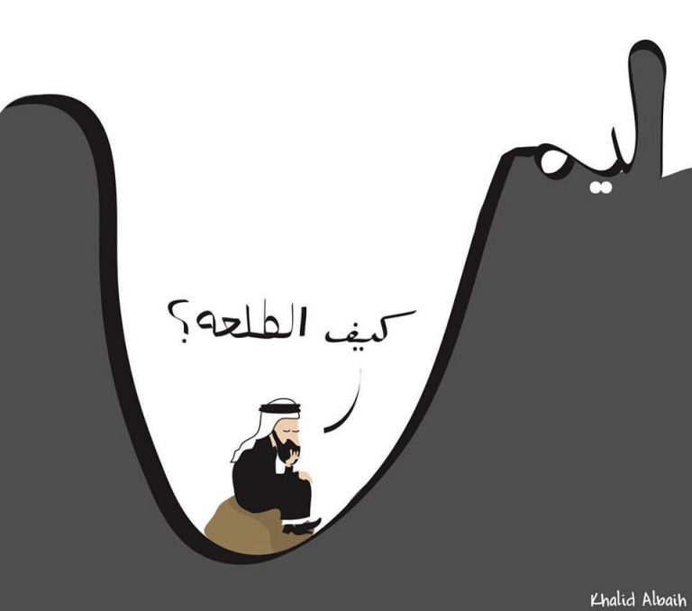 » Khalid Albaih – What’s The Way Out Africa Cartoons