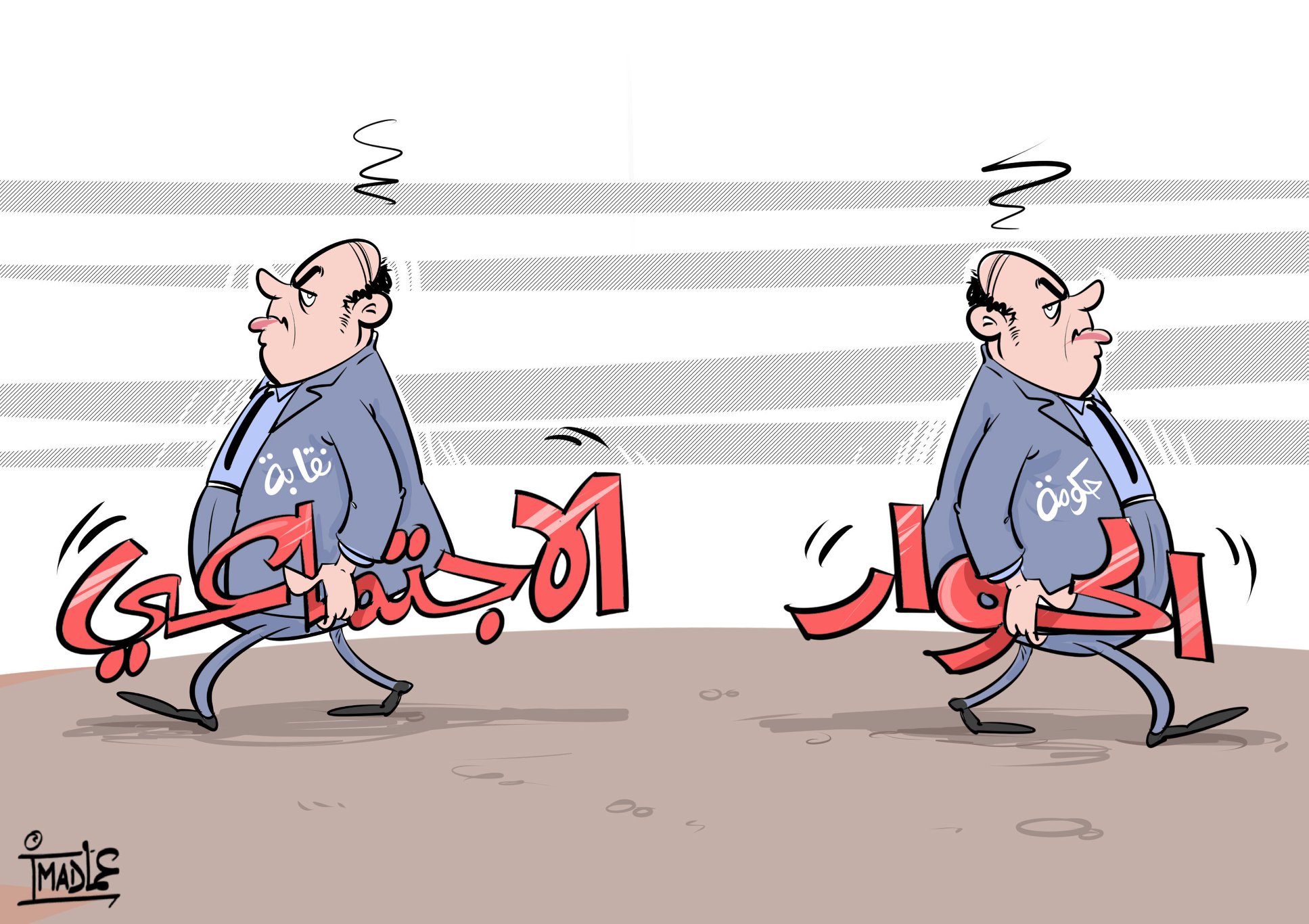 » Sanouni Imad – The National Dialogue Between Government and Union ...